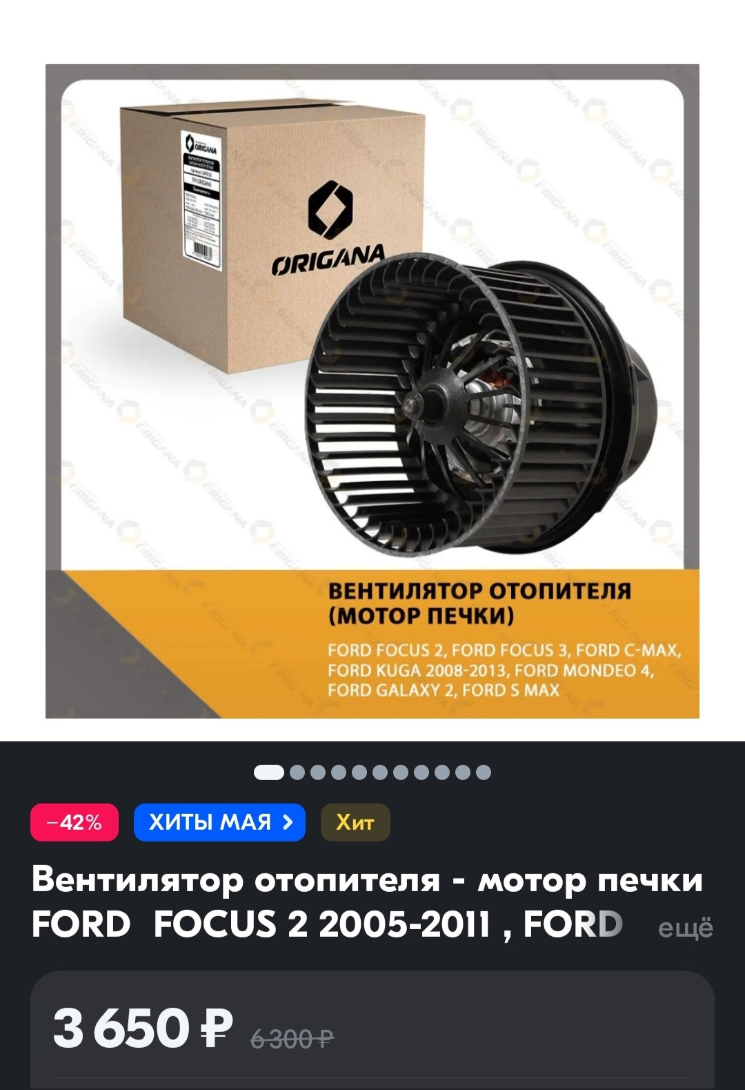 Замена вентилятора отопителя — Ford Focus Hatchback III, 1,6 л, 2013 ...