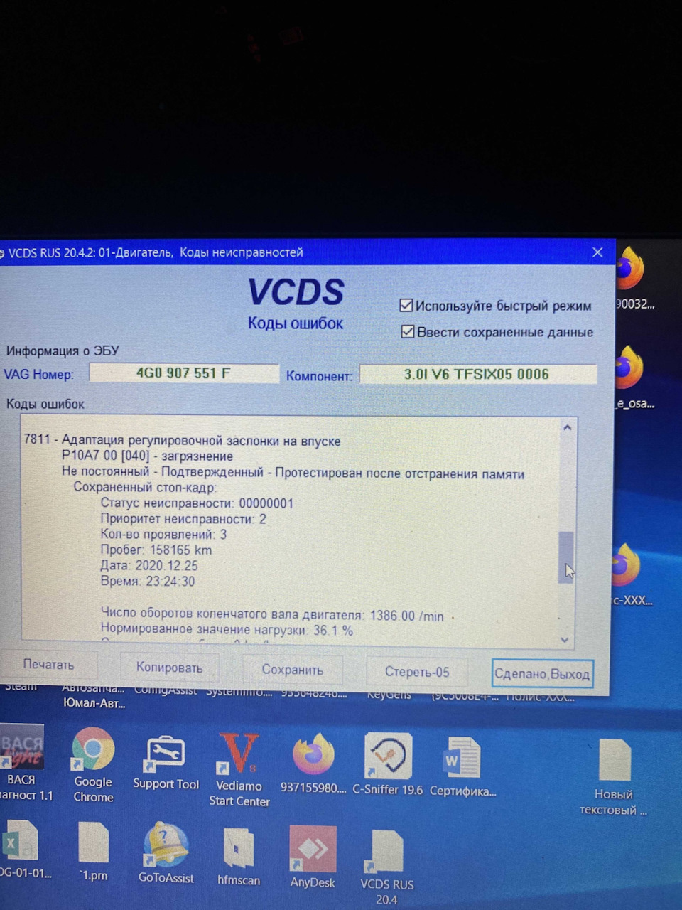 Ошибка P10A0 и P10A4 и P10A7 — Audi A7 Sportback (1G), 3 л., 2011 года | поломка | DRIVE2