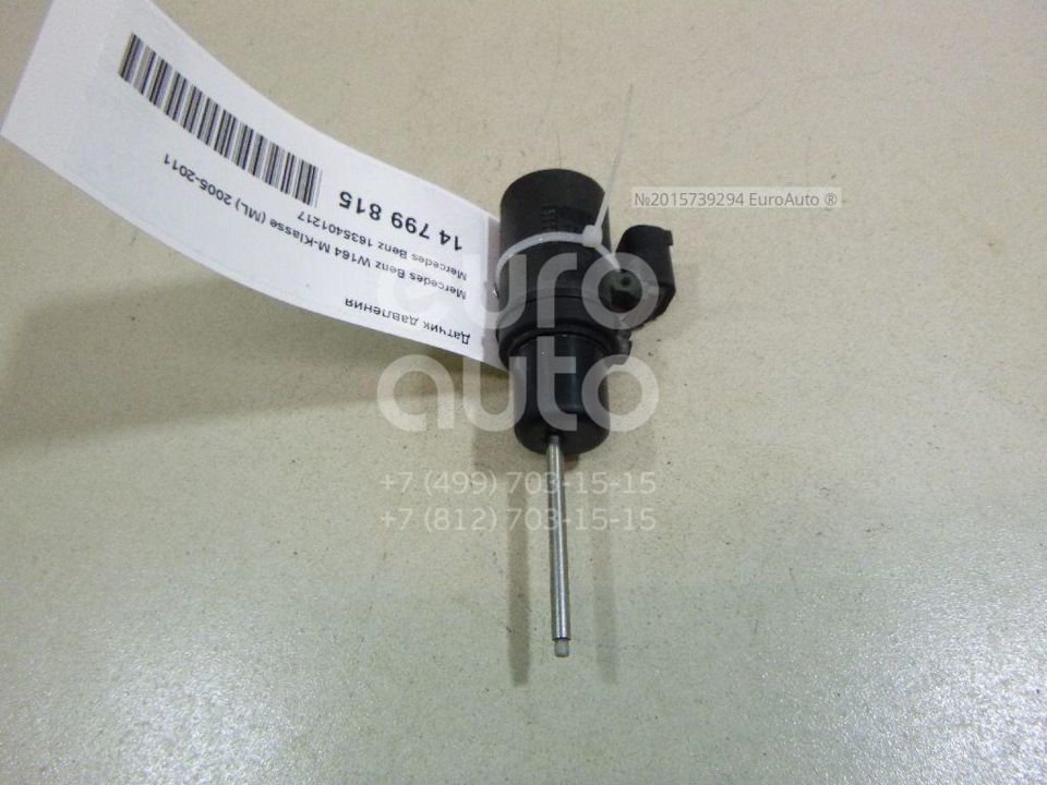 A1635401217 Датчик bas Mercedes | Запчасти на DRIVE2