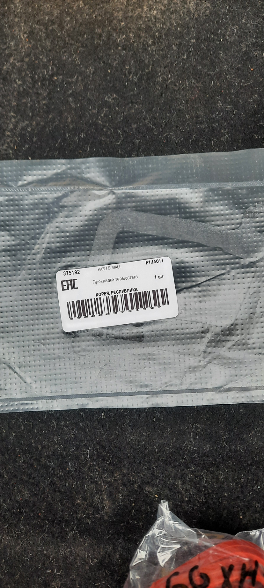 P1JA011 Прокладка термостата HYUNDAI ACCENT(MCE HEV) PMC 2561426100 ...