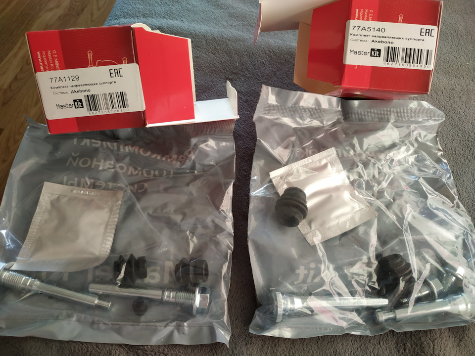 77A5140 Комплект направляющих тормозного суппорта MasterKit | Запчасти на DRIVE2