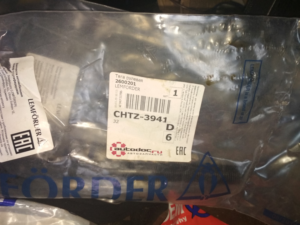 перетряс подвески — Ford Fusion, 1,6 л, 2007 года | визит на сервис ...