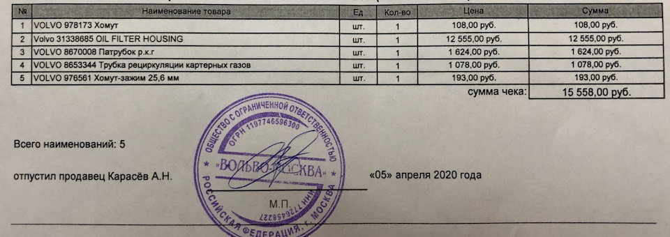 Боли пост :( — Volvo S60 (2G), 2,5 л, 2012 года | визит на сервис | DRIVE2
