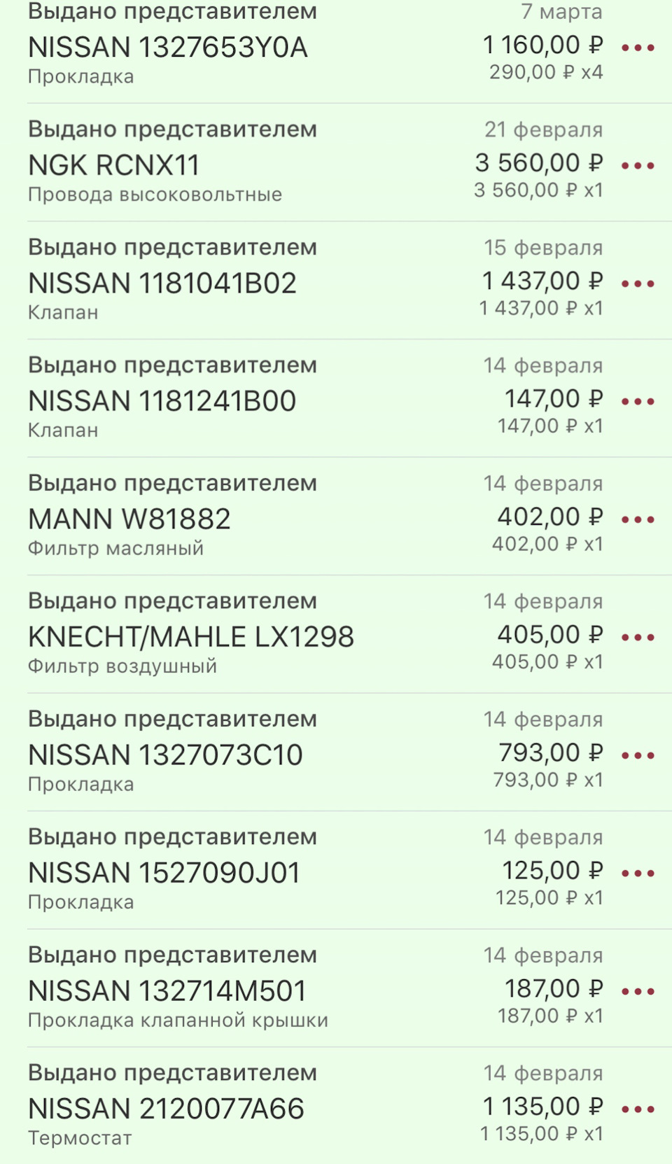 1181041B02 Клапан вентиляции картерных газов NISSAN INFINITI | Запчасти ...