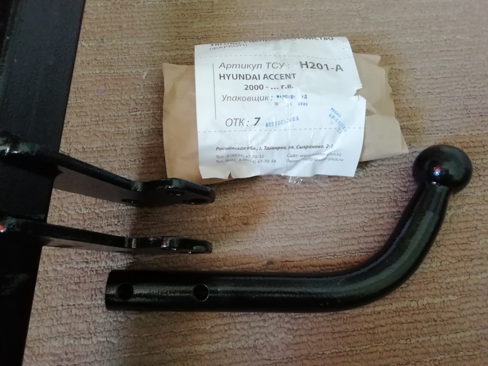 Фаркоп, дело тонкое. — Hyundai Accent (2G), 1,5 л, 2006 года ...