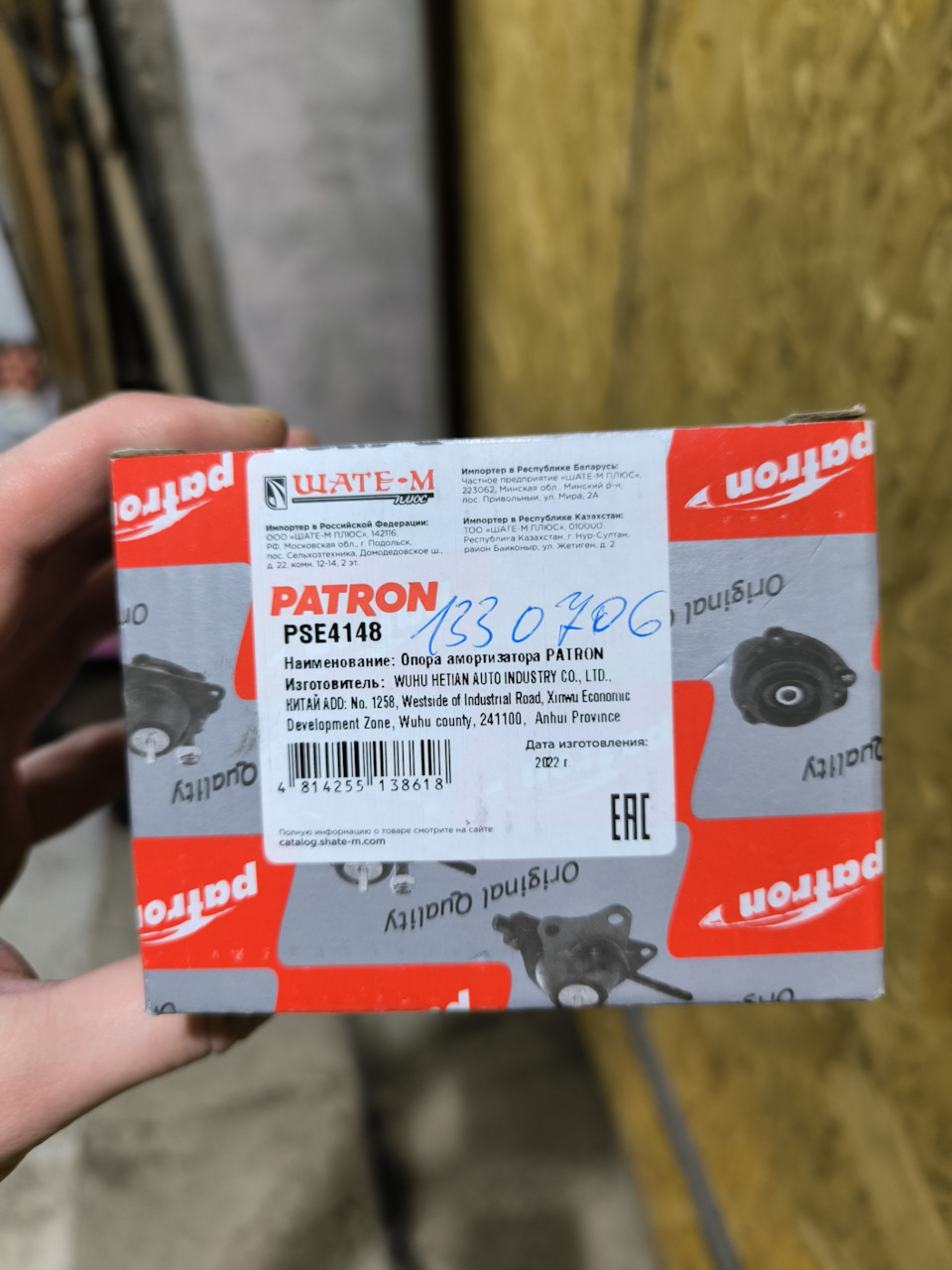 PSE4148 Опора амортизатора FORD Fiesta V/Fusion 2001- Patron | Запчасти ...