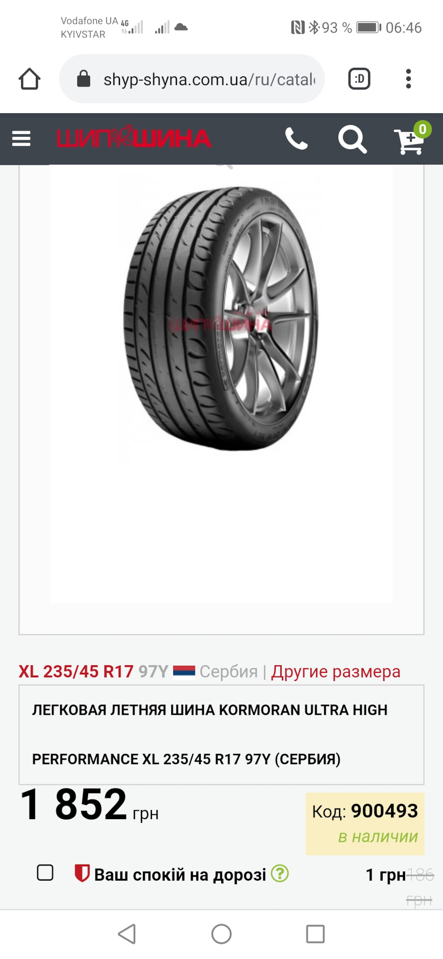 Переобулся, так как покупал машыну и на старых педалях, — Audi A6 Avant ...