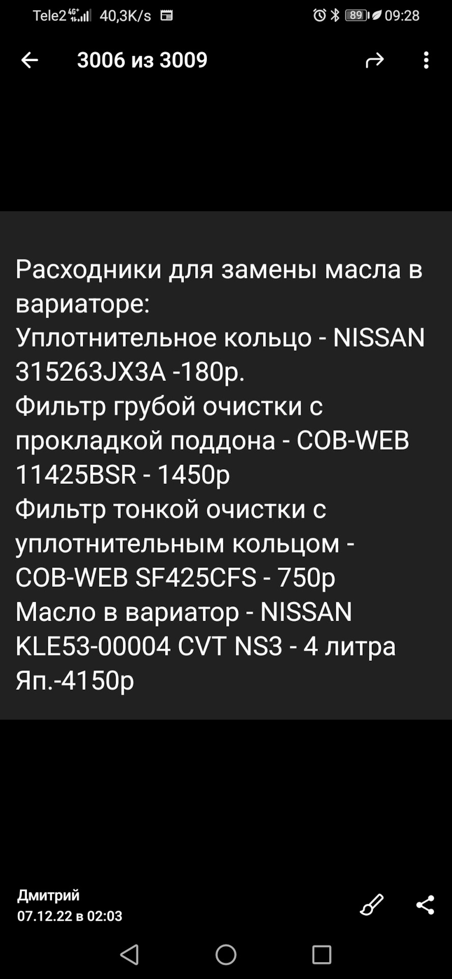 KLE5300004 Nissan CVT NS-3, жидкость для вариатора (4 л.) NISSAN ...