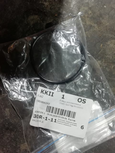 N91000101 Кольцо уплотнительное VAG | Запчасти на DRIVE2
