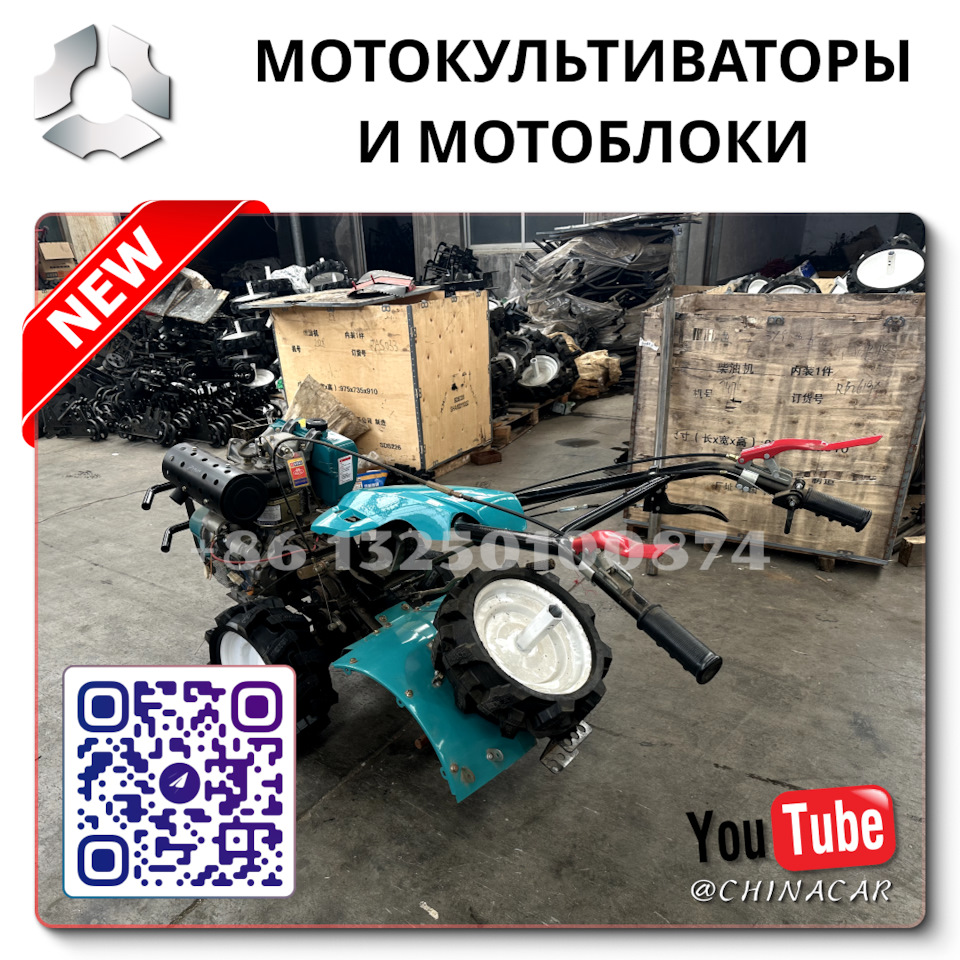 Сколько стоит купить мотоблок Находка — DRIVE2