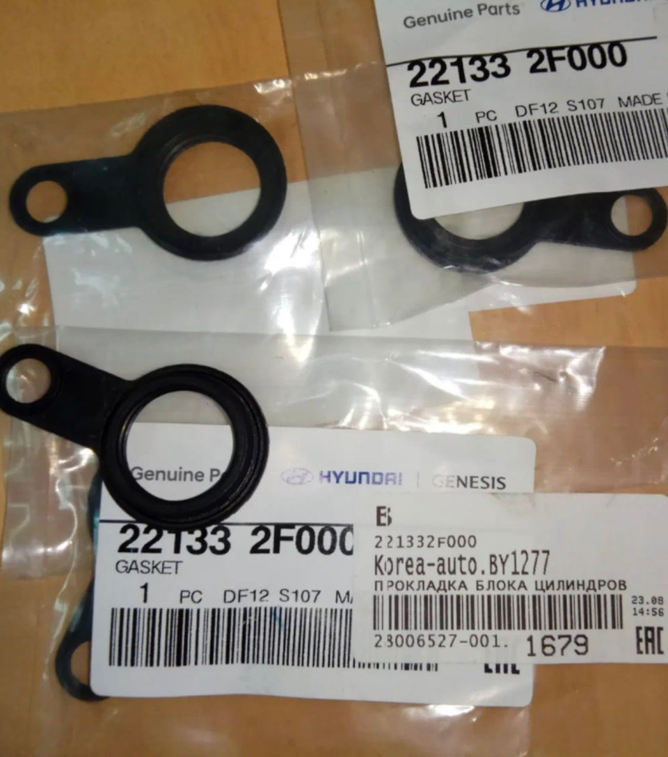 221332F000 Прокладка блока цилиндров KIA HYUNDAI | Запчасти на DRIVE2