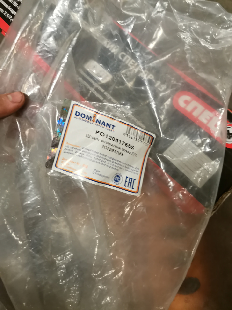 FO12051765S Трубка возвратная бачка ГУР DOMINANT | Запчасти на DRIVE2