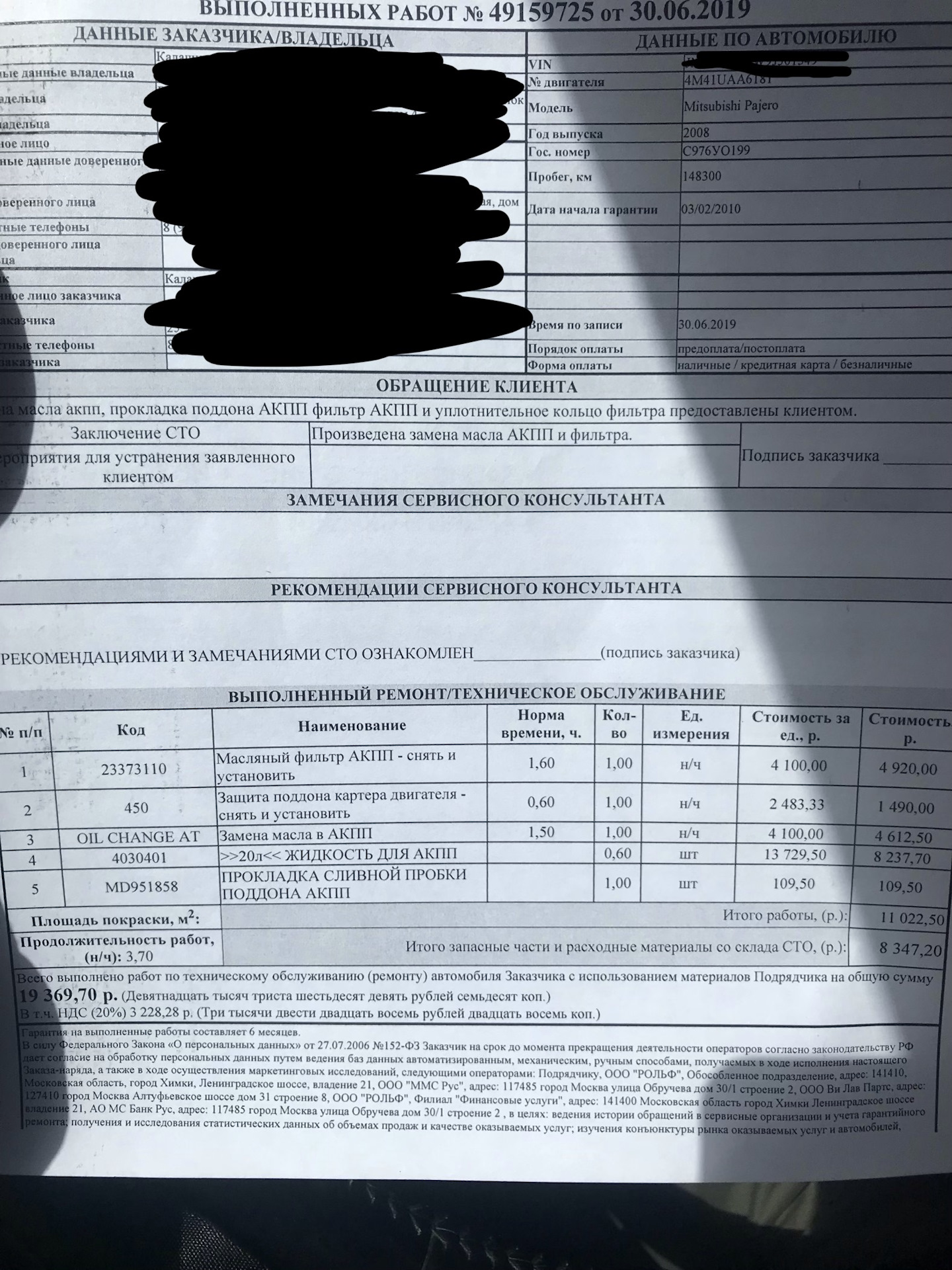 Решил поменять масло в акпп без щупа V5AWF — Mitsubishi Pajero (4G), 3 ...