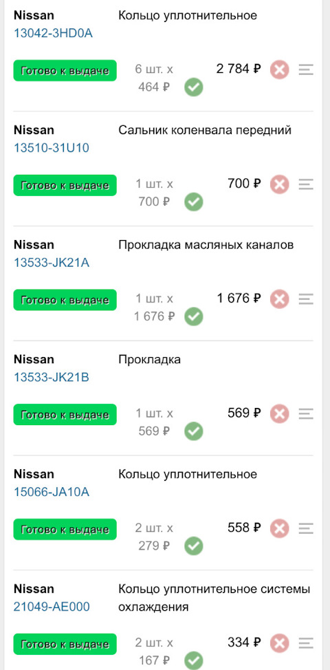 130423HD0A Кольцо уплотнительное NISSAN INFINITI | Запчасти на DRIVE2
