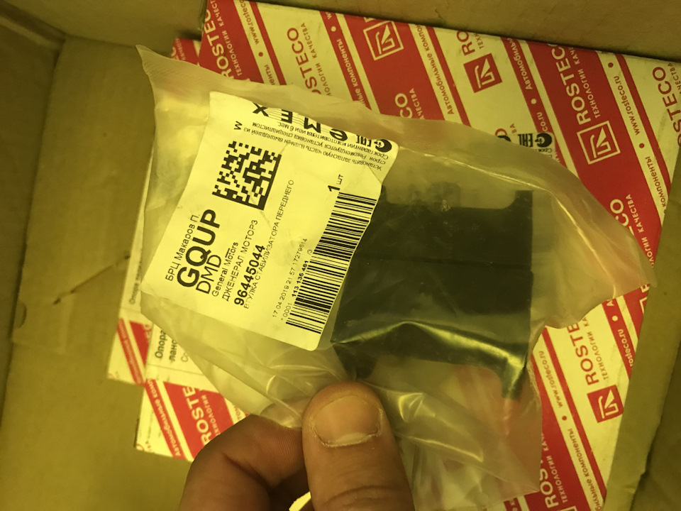 96445044 Втулка стабилизатора GM | Запчасти на DRIVE2