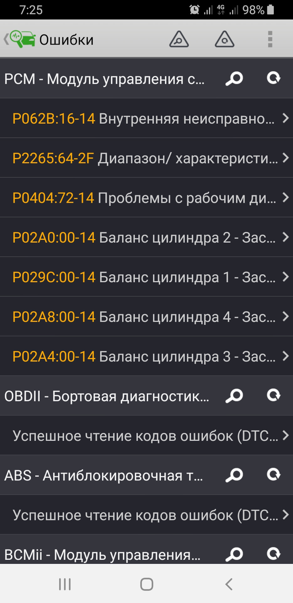 Замена блока управления двигателем (PCM) на Ford Transit — Ford Transit ...