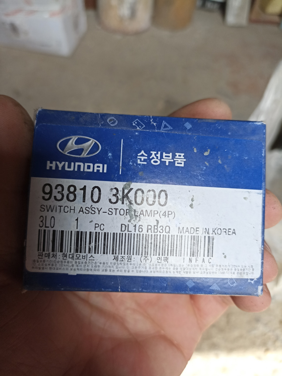 938103K000 КОНТАКТНЫЙ ВЫКЛЮЧАТЕЛЬ "СТОП-СИГНАЛА" KIA HYUNDAI | Запчасти ...