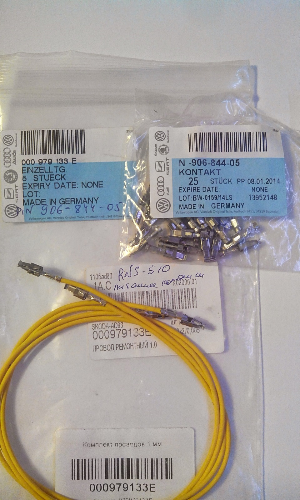 000979133E Набор проводов VAG | Запчасти на DRIVE2