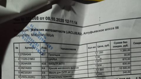 2921A003 КРЫШКА МАСЛЯНОГО ФИЛЬТРА В КОРПУСЕ A/T Mitsubishi | Запчасти ...