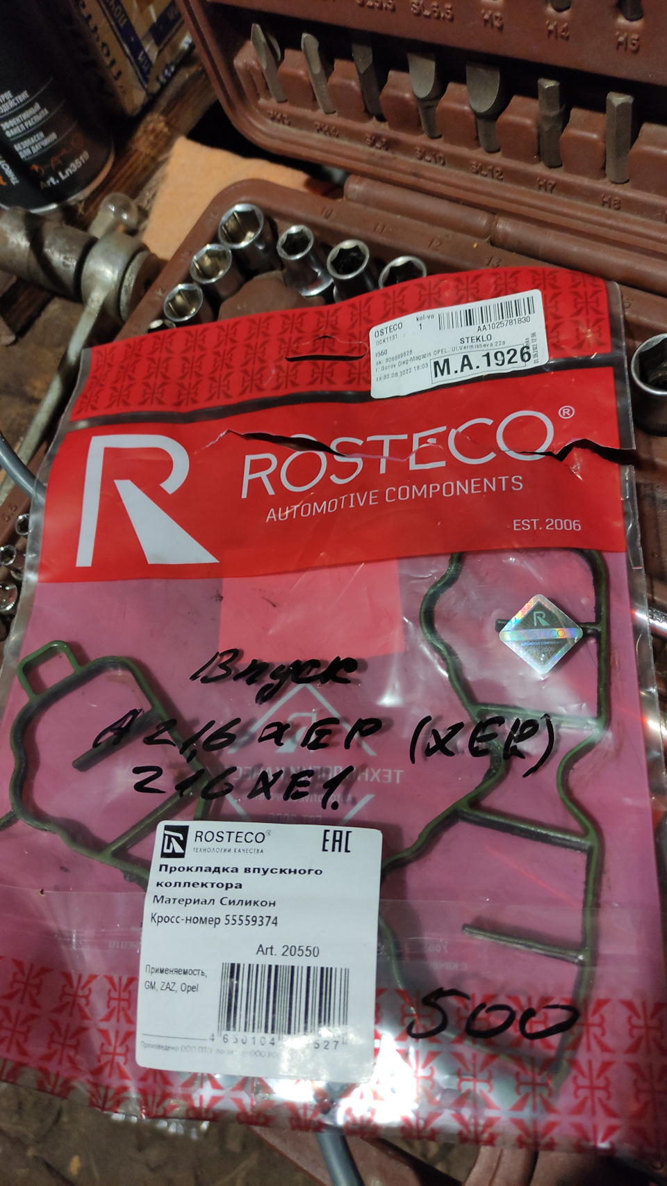 55559374 Прокладка выпускного коллектора GM | Запчасти на DRIVE2