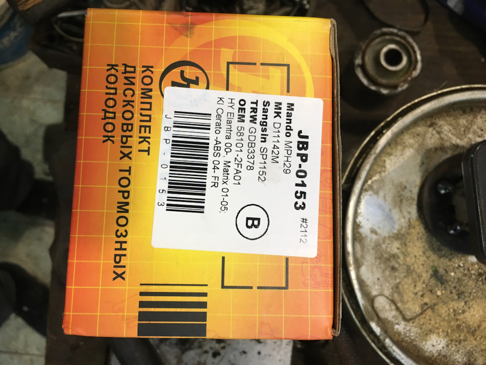 Замена передних колодок Hyundai Elantra 3G — Hyundai Elantra (3G), 1,6 ...