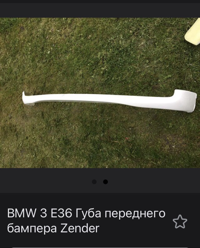 В поисках губы zender — BMW 3 series (E36), 1,6 л, 1997 года ...