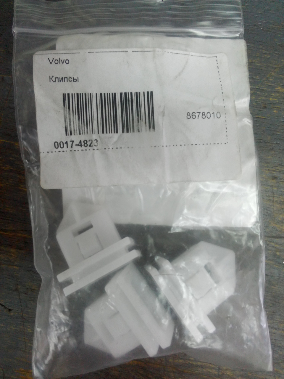 8678010 Клипса пластиковая Volvo | Запчасти на DRIVE2