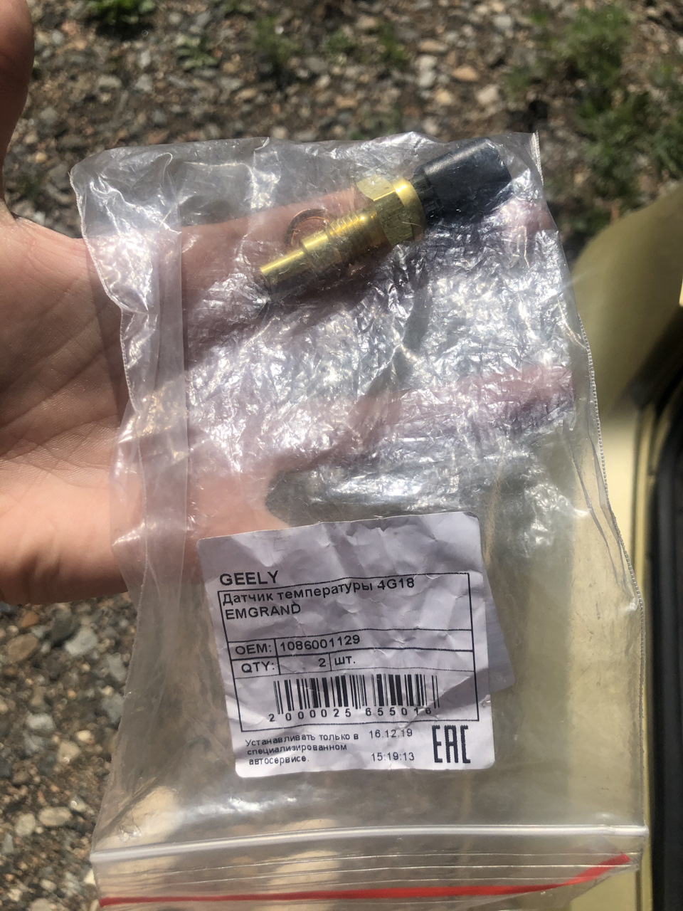 1086001129 Датчик температуры GEELY | Запчасти на DRIVE2
