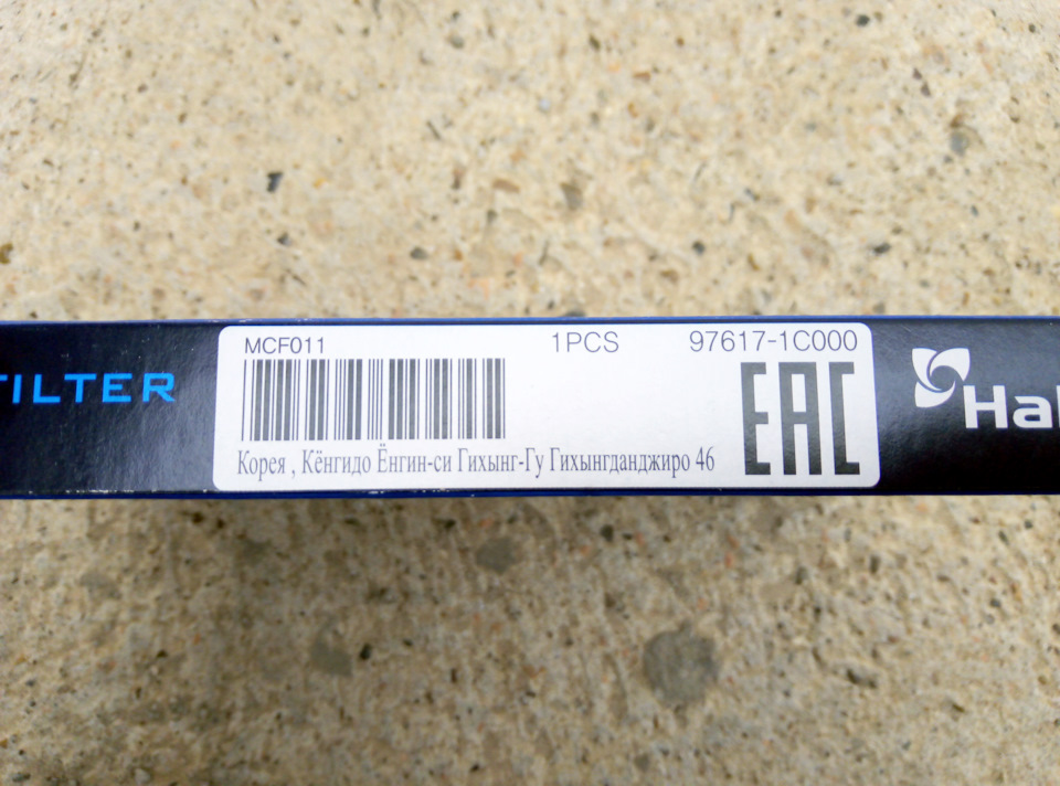 976171C000 Фильтр салона (new) KIA HYUNDAI | Запчасти на DRIVE2