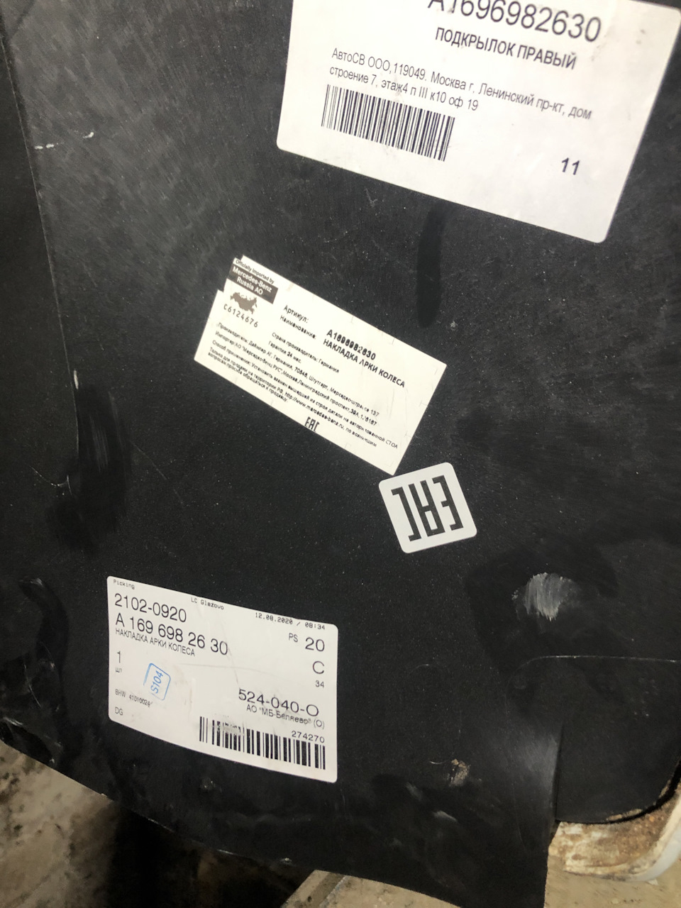 A1696982630 Накладка арки колеса Mercedes | Запчасти на DRIVE2