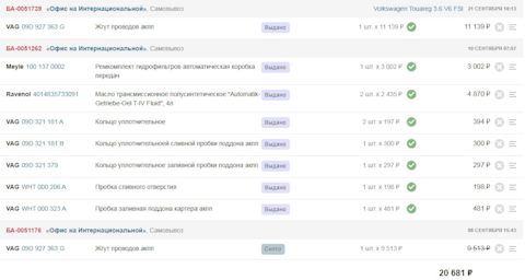 09D321379 Уплотнительное кольцо VAG | Запчасти на DRIVE2