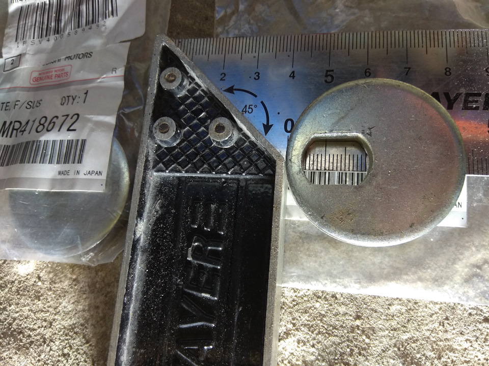 MR418672 Шайба крепления переднего рычага Mitsubishi | Запчасти на DRIVE2