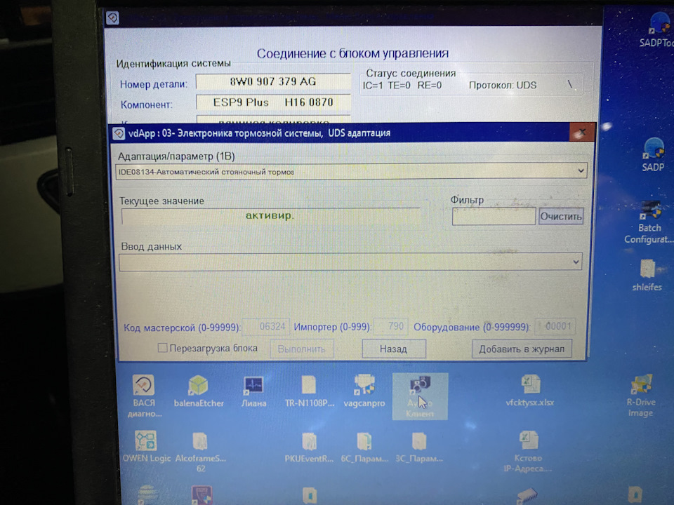 Automatic Parking Brake — Audi A4 (B9), 2 л, 2021 года | электроника ...