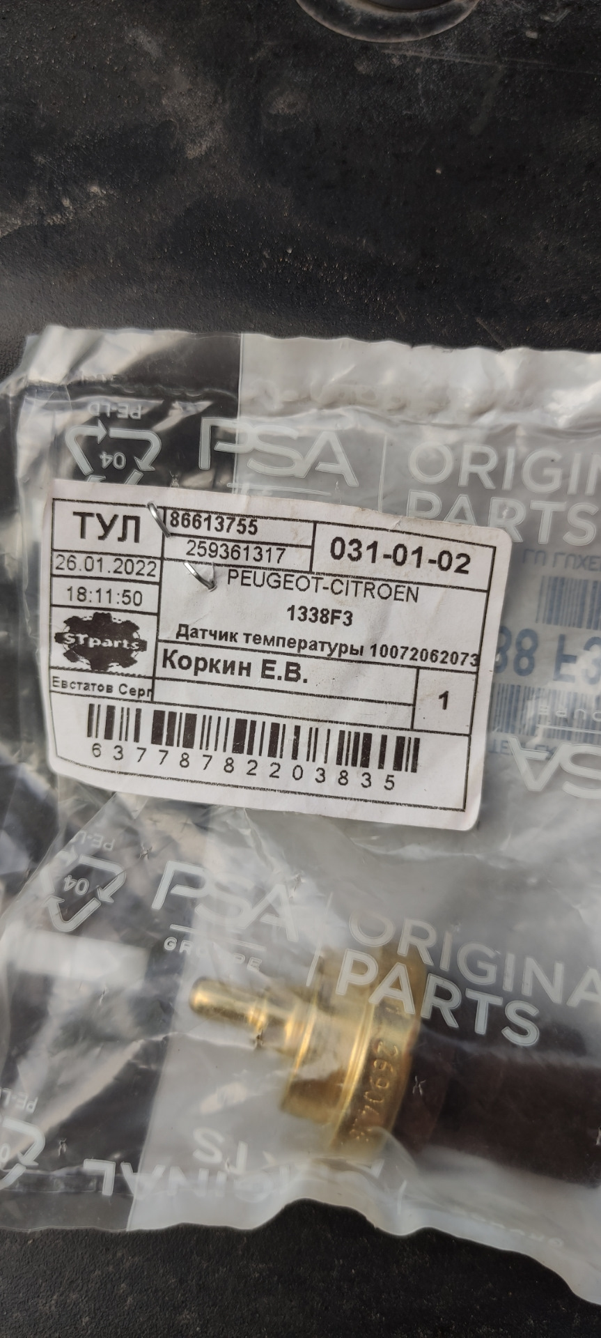 Датчик Температуры 1338F3 — Citroen C4 (1G), 1,6 л, 2008 года | поломка ...