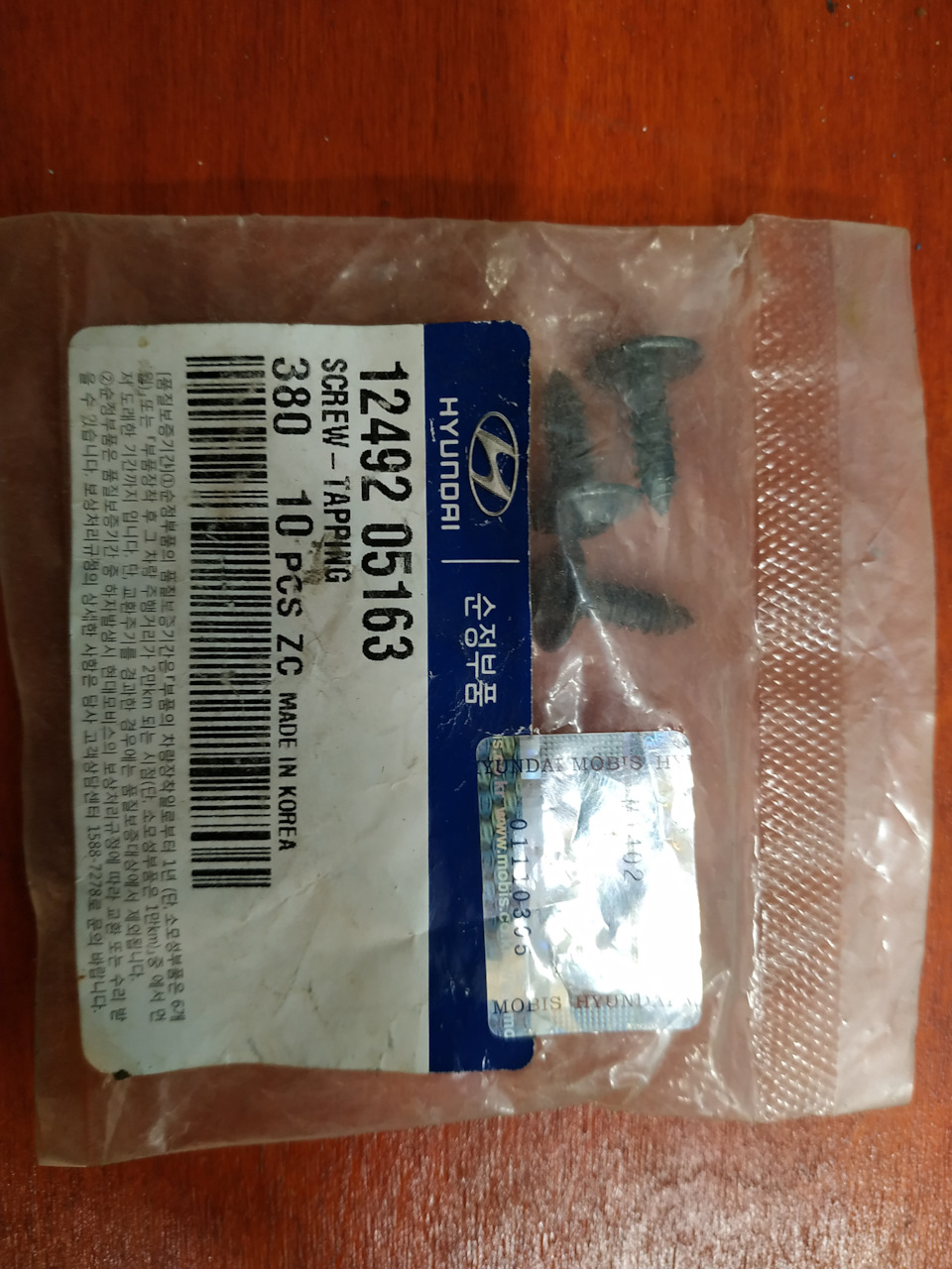 1249205163 ВИНТ-САМОРЕЗ D=3ММ KIA HYUNDAI | Запчасти на DRIVE2