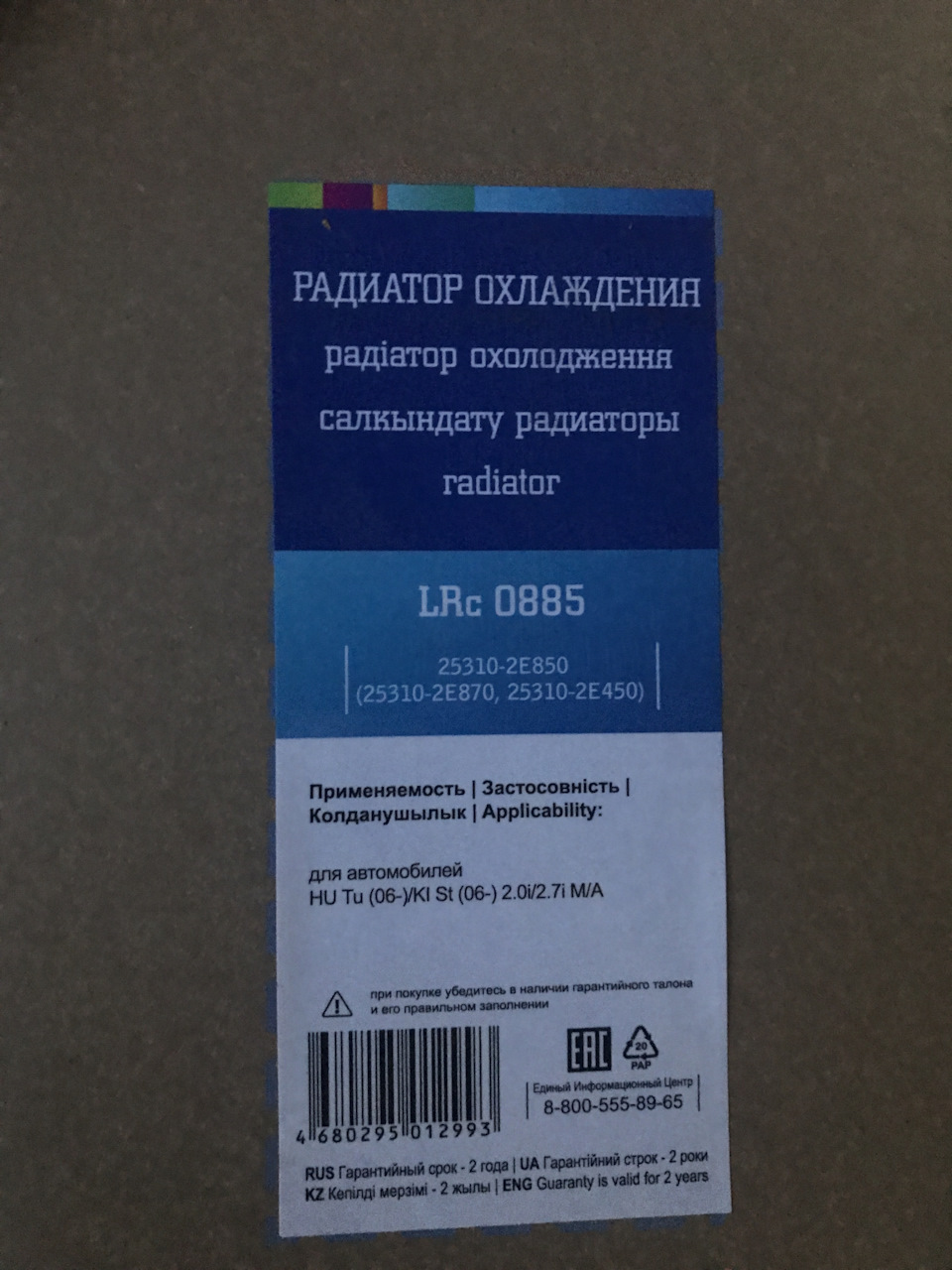 253102E450 KIA HYUNDAI | Запчасти на DRIVE2