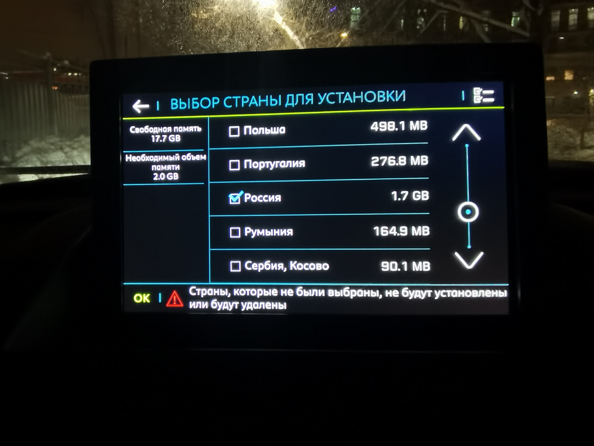 Обновление карт NAC wave 4 — Peugeot 3008 (1G), 1,6 л, 2016 года | наблюдение | DRIVE2