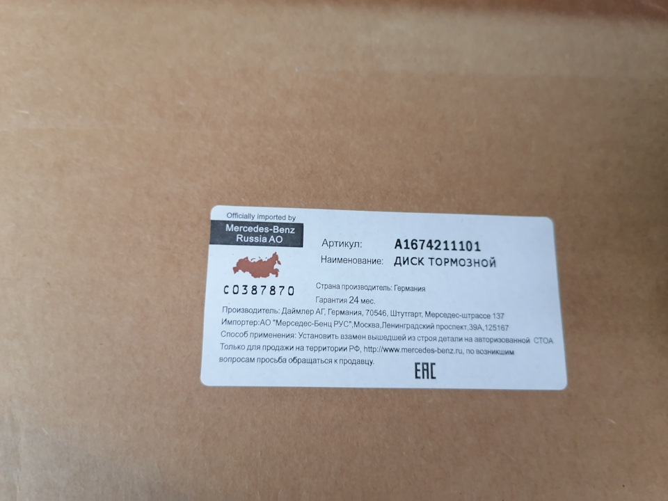 Замена передних тормозов — Mercedes-Benz GLS (X167), 3 л, 2022 года ...