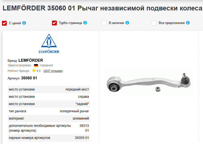 Mercedes-Benz C-Class Estate T-MODEL (S204) замена "Рычаг независимой ...