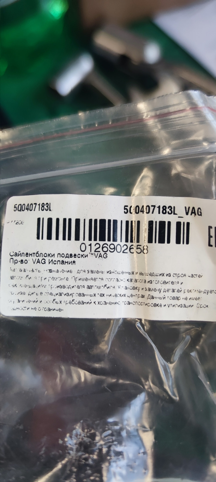 23. Подвеска — Volkswagen Passat Alltrack (B8), 2 л, 2019 года | визит ...