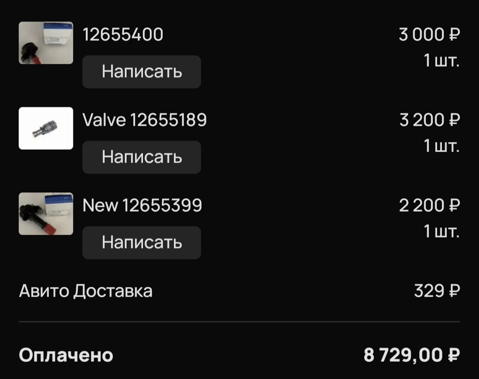 Замена 4х клапанов pcv — Chevrolet Malibu (9G), 2 л, 2016 года | визит ...