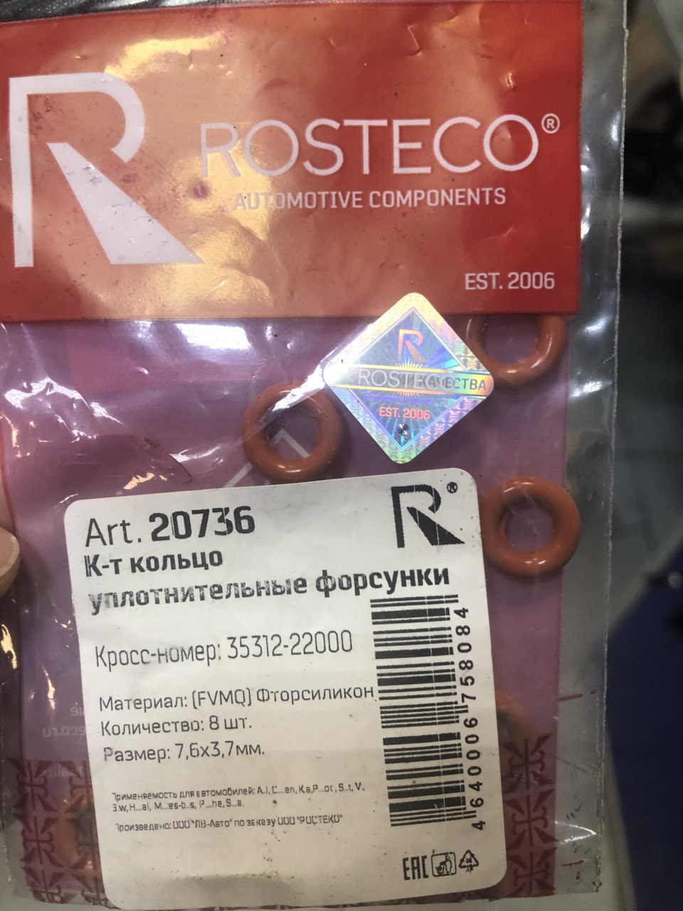 3531222000 Кольцо инжектора уплотнительное KIA HYUNDAI | Запчасти на DRIVE2