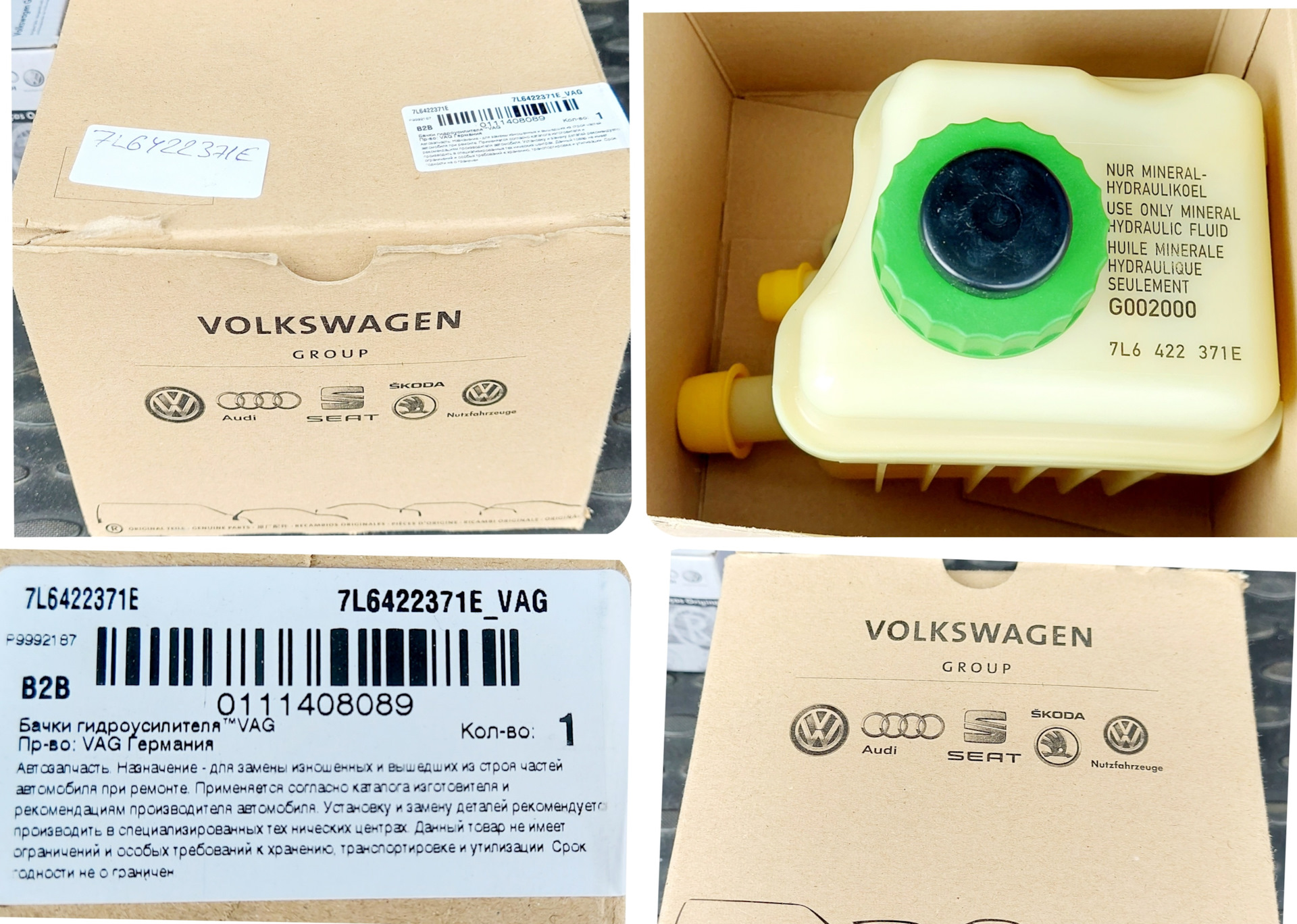 Замена жидкости ГУР и Бачка — Audi Q7 (1G), 3 л, 2008 года | своими ...