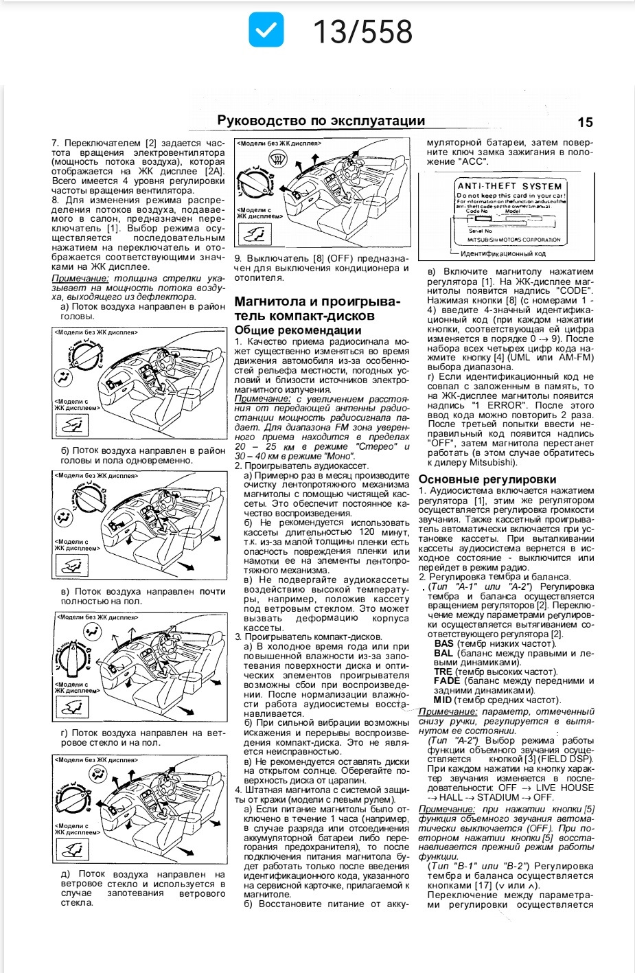 Книга мануал MITSUBISHI GALANT LEGNUM ASPIRE модели 2WD&4WD 1996-2003 ...