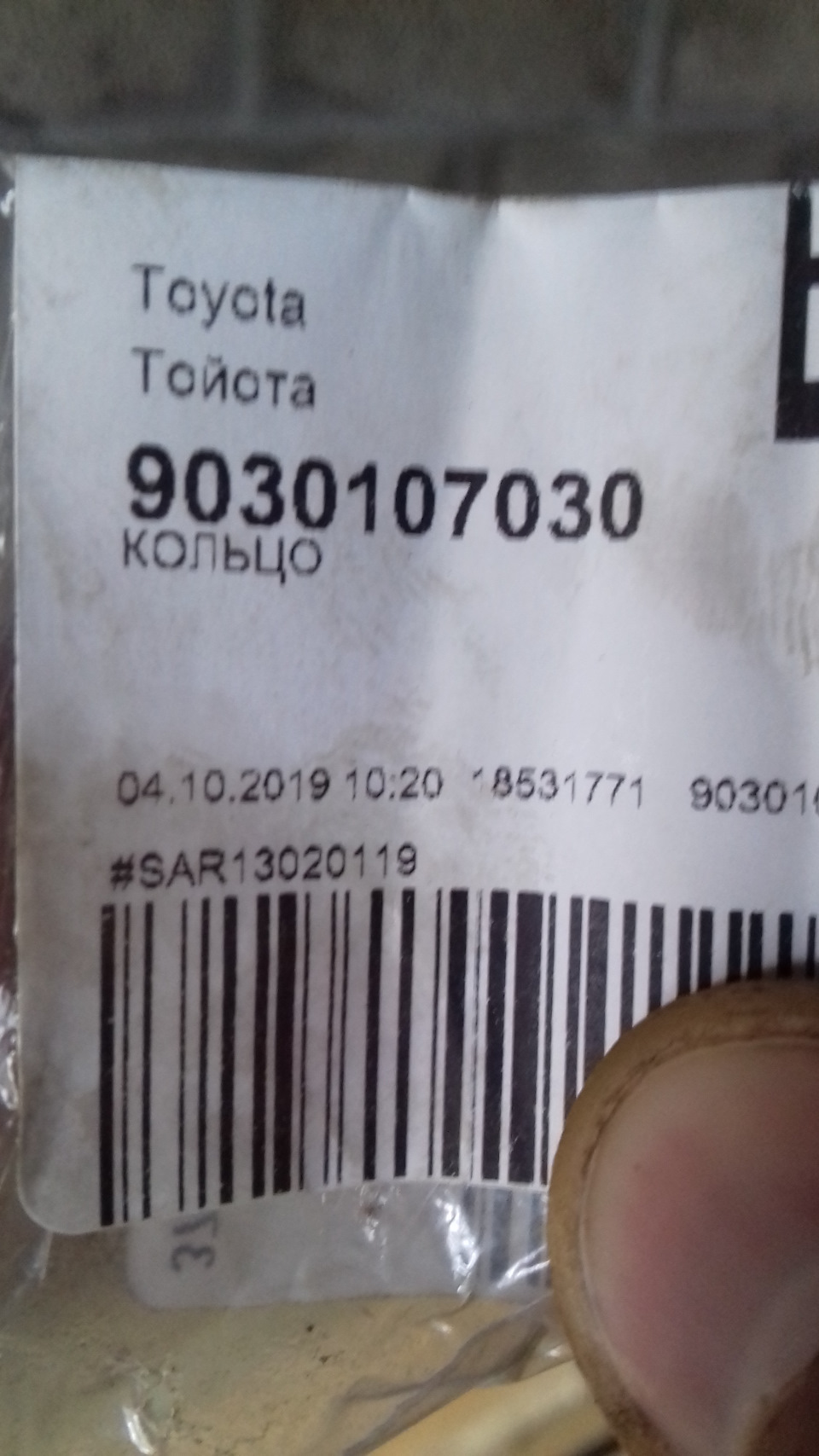 9030107030 Кольцо TOYOTA LEXUS | Запчасти на DRIVE2