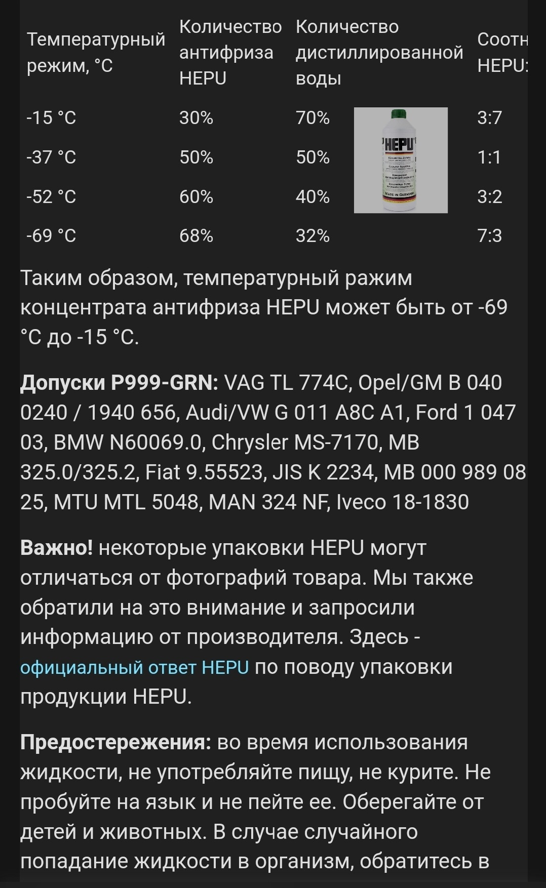 Антифриз в bmw, не все так просто! — BMW 3 series (F30), 2 л, 2016 года ...