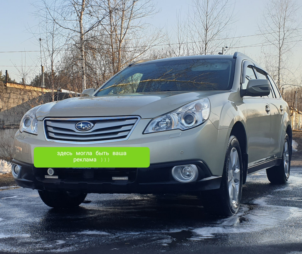 Переобулся — Subaru Outback (BR), 3,6 л, 2011 года | колёсные диски ...