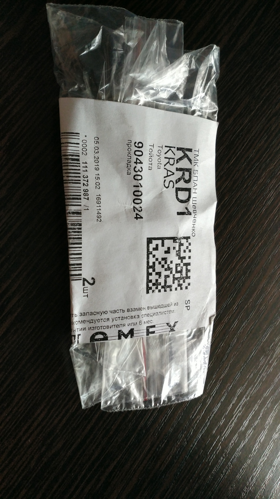 9043010024 Прокладка TOYOTA LEXUS | Запчасти на DRIVE2