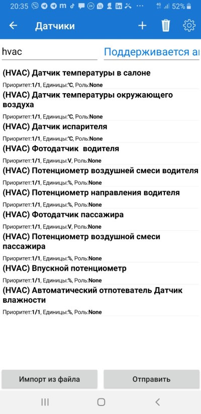 Телеметрия работы климата через Car Scanner — Hyundai Tucson (TL), 2 л ...