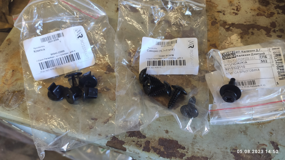 9215522110 Болт крепления лампы KIA HYUNDAI | Запчасти на DRIVE2